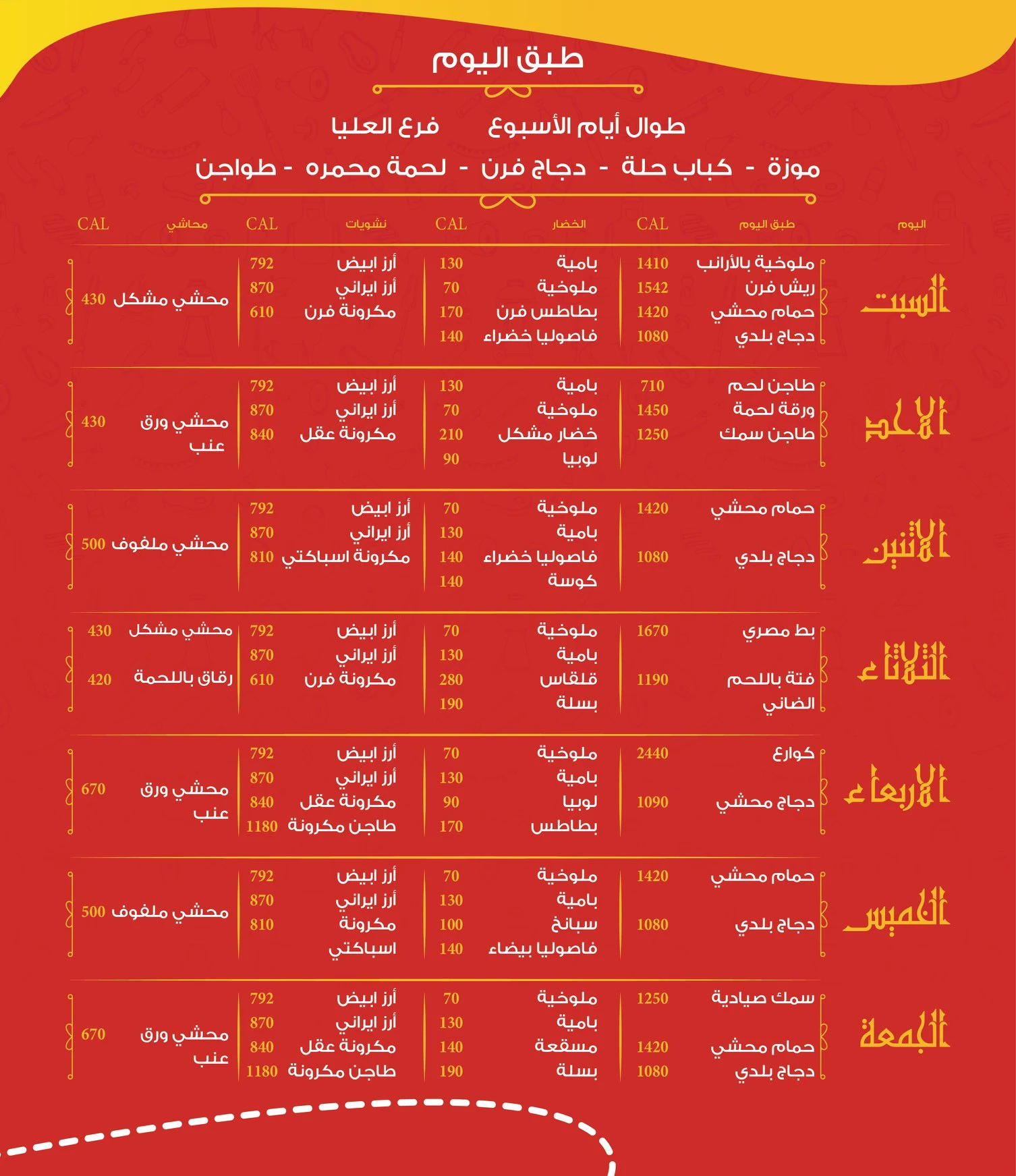رقم ومنيو فروع مطعم جاد Gad السعودية 2025 سعودية لايف